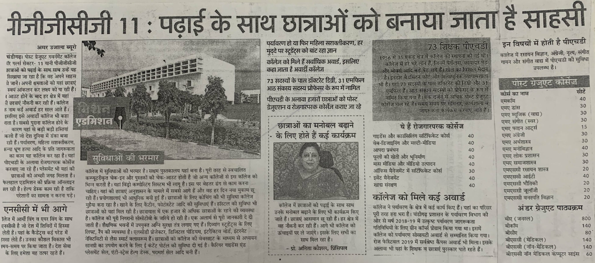 PGGCG-11 promotes overall development of student with study, June 13 ...