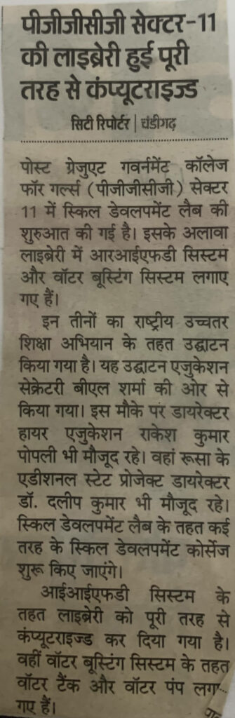 RFID installed in PGGCG-11 Library, Feb 7,2018 – Post Graduate ...