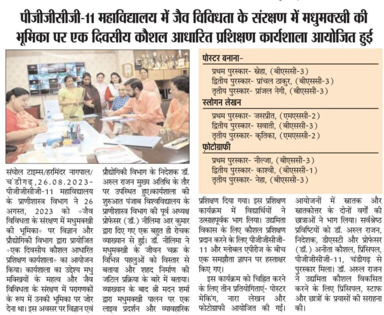 PGGCG-11 signed MOU with Global Apiaries (India) – Post Graduate ...