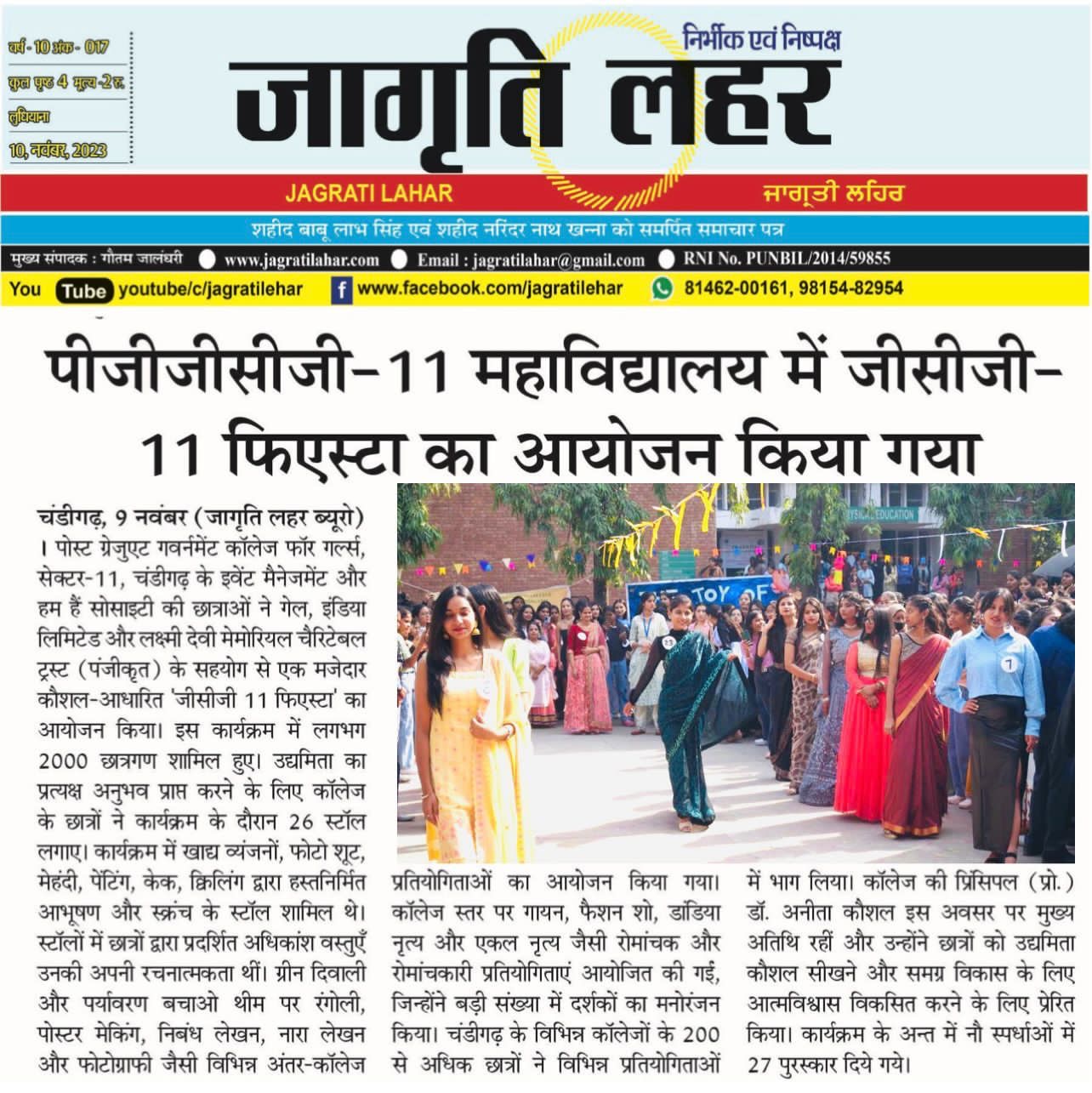 PGGCG11 organises “GCG11 fiesta” – Post Graduate Government College for ...