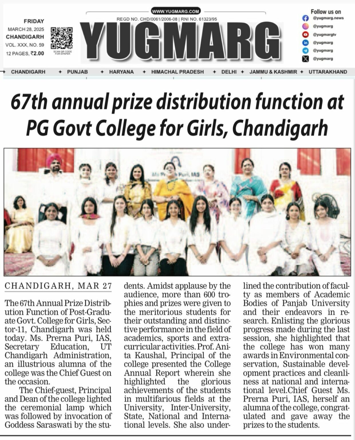 PGGCG11 organised 67th Annual Prize Distribution Function – Post ...